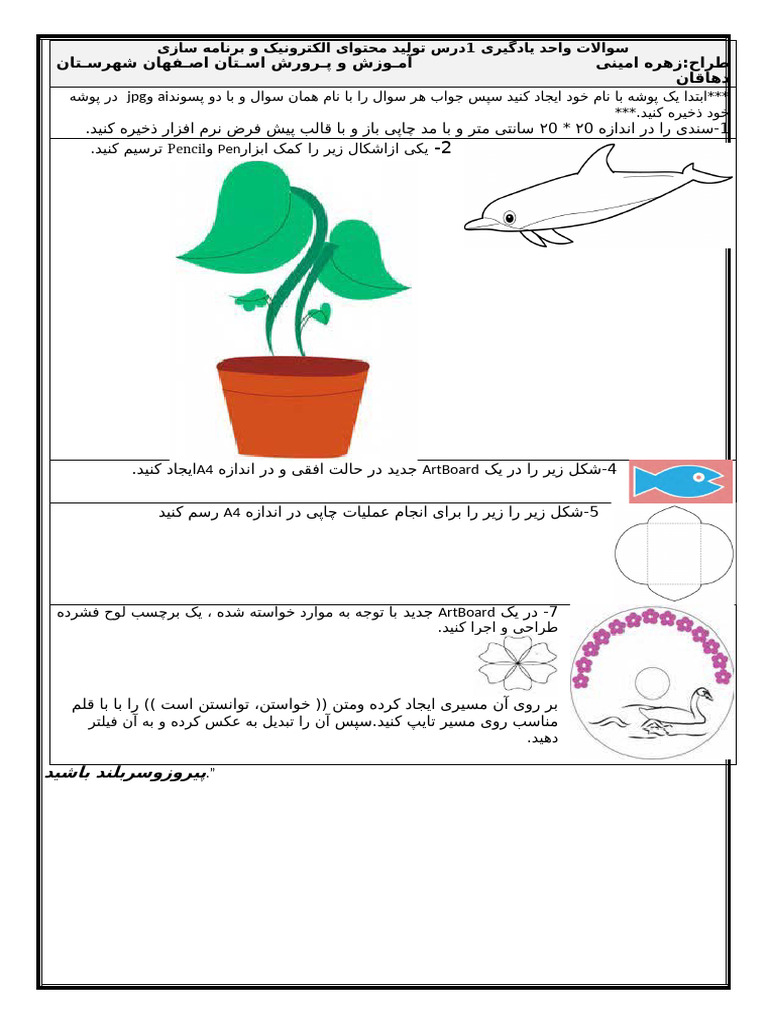Vahed 1 | PDF