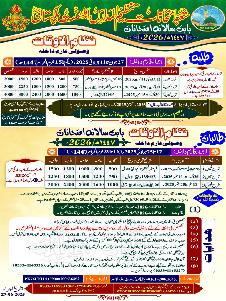Nazam Ul Oqat Annual 2026 | PDF