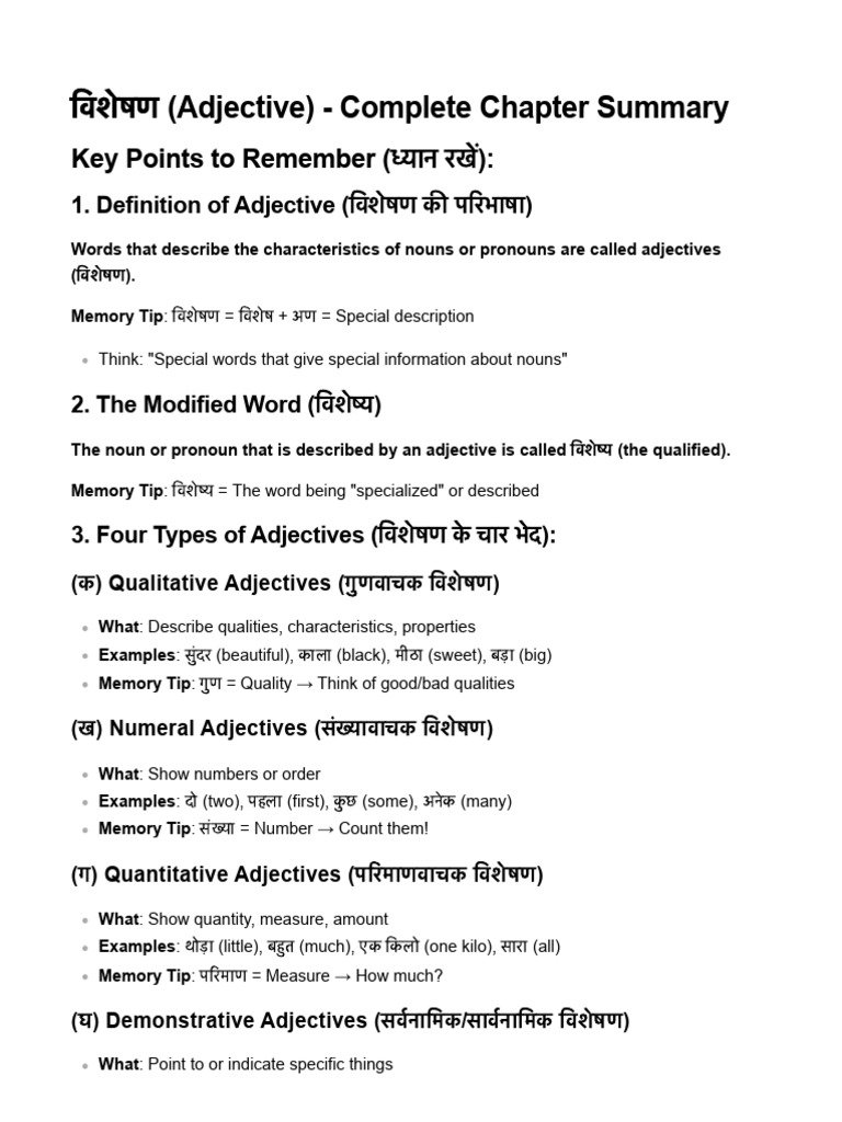 Visheshan Complete Summary | PDF | Adjective | Linguistic Typology
