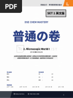 SNJSC Chemistry 2022 | PDF | Ion | Chemical Reactions