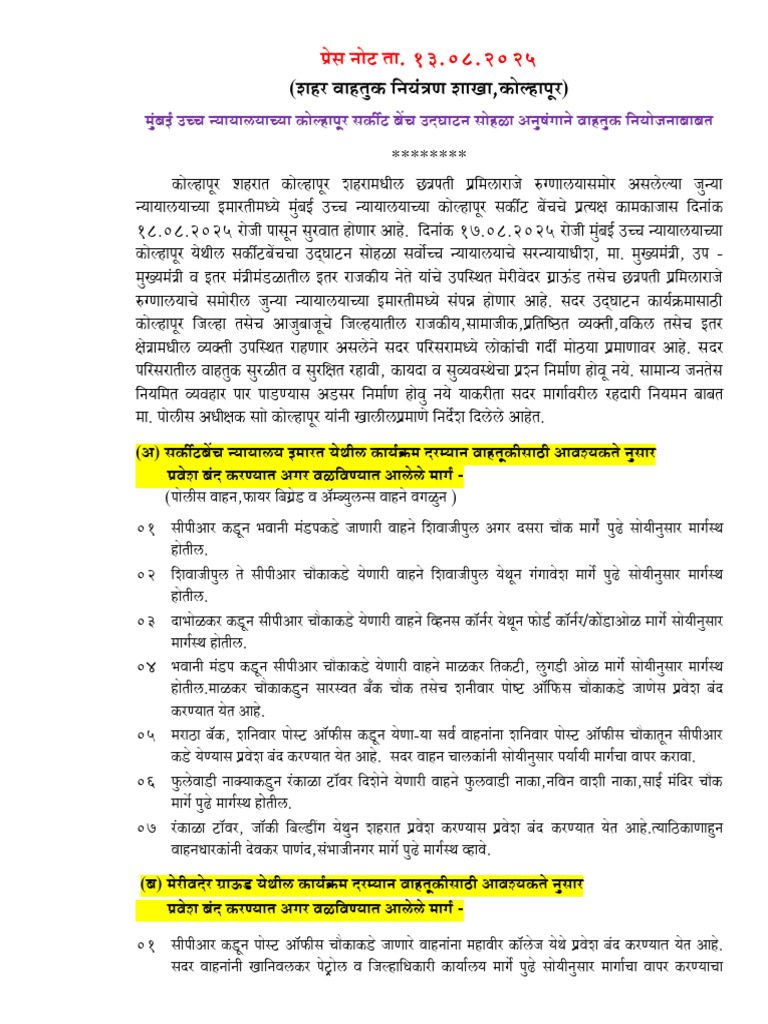 High Court Inauguration Press Note | PDF