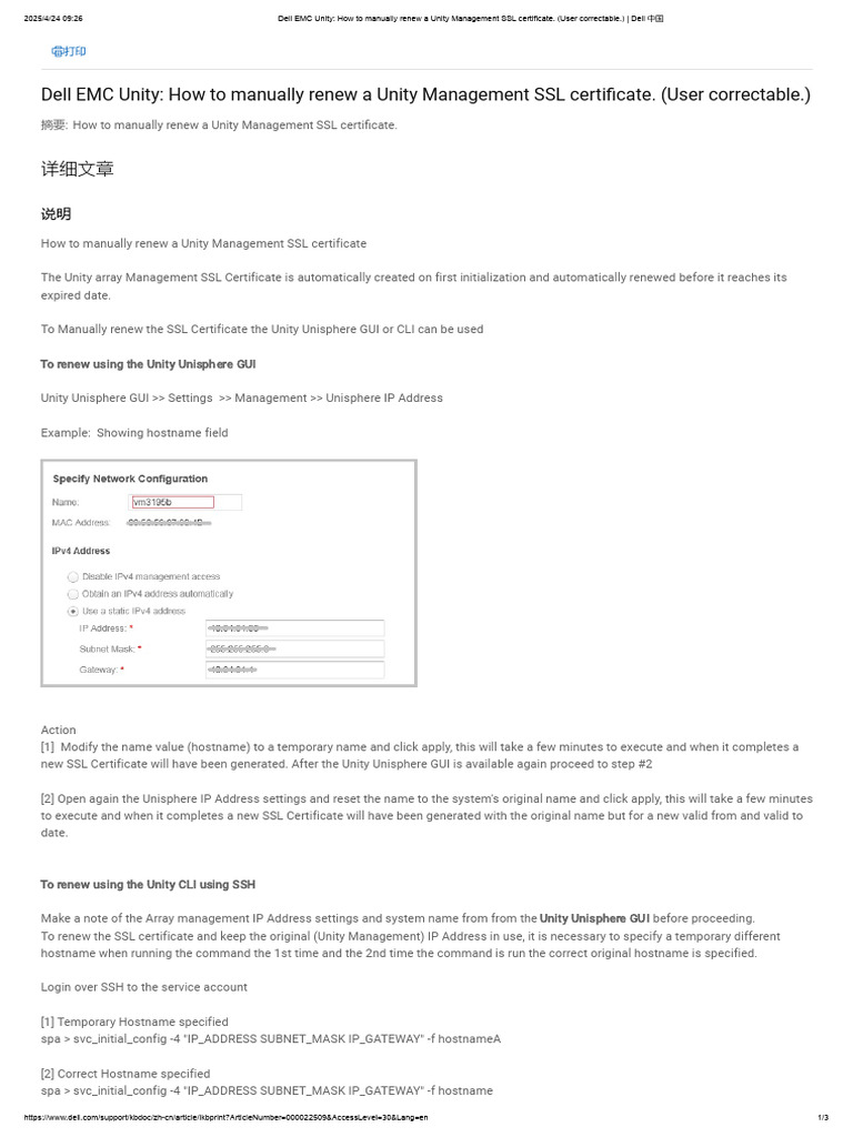 Dell EMC Unity - How to Manually Renew a Unity Management SSL Certificate. (User Correctable ...