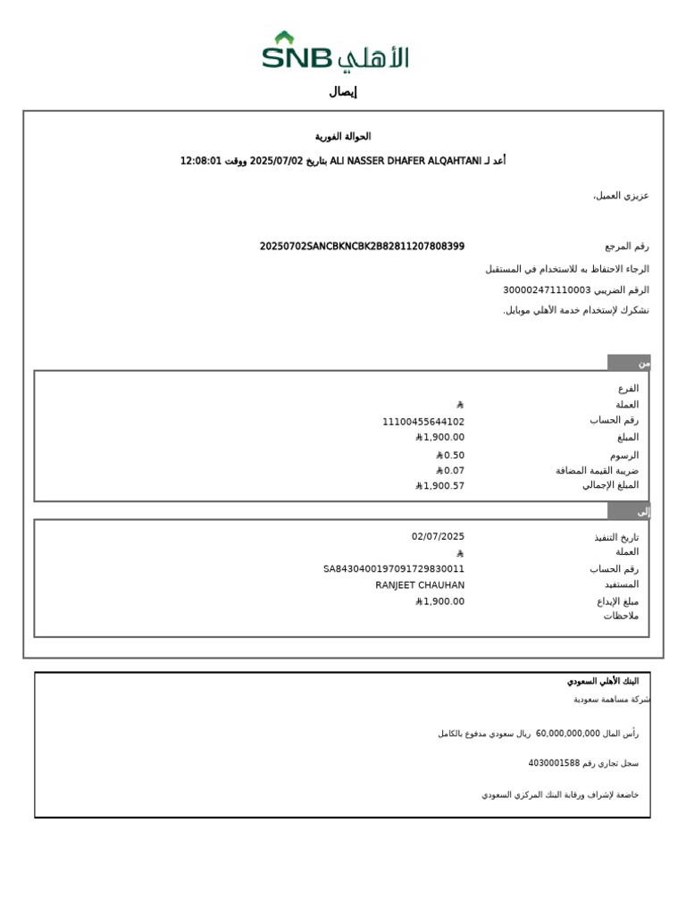 Transfer Receipt | PDF