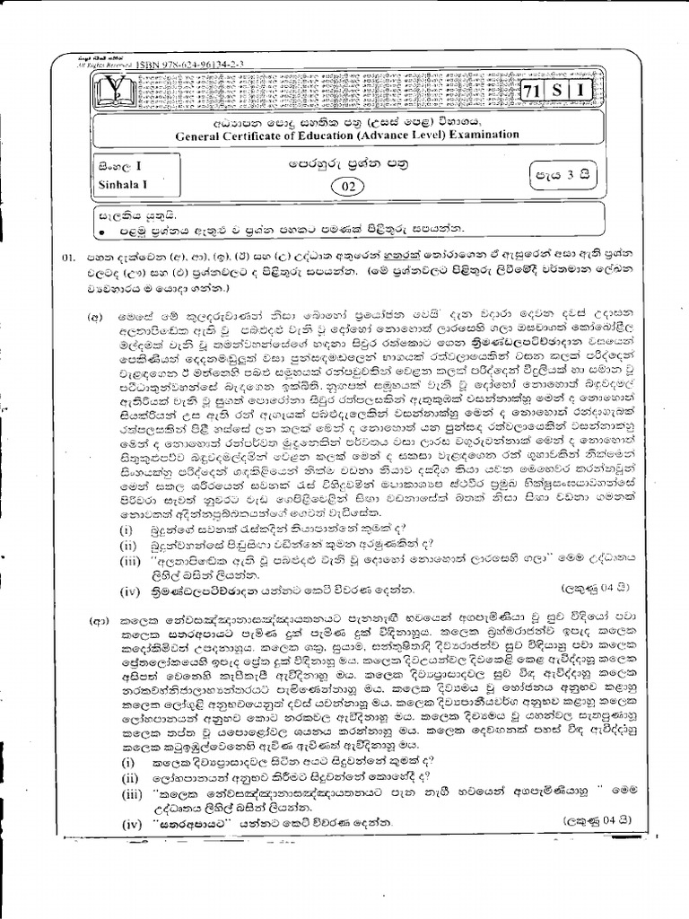 Sinhala Model Paper 2 | PDF