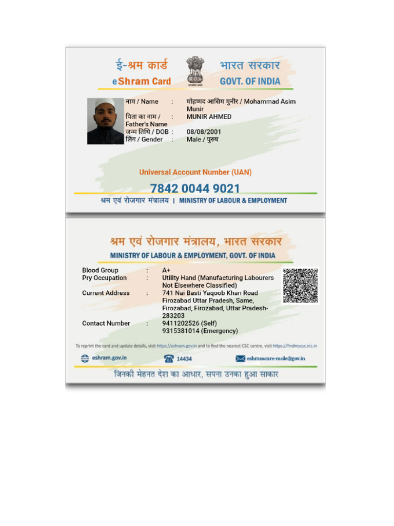 Uan Card | PDF