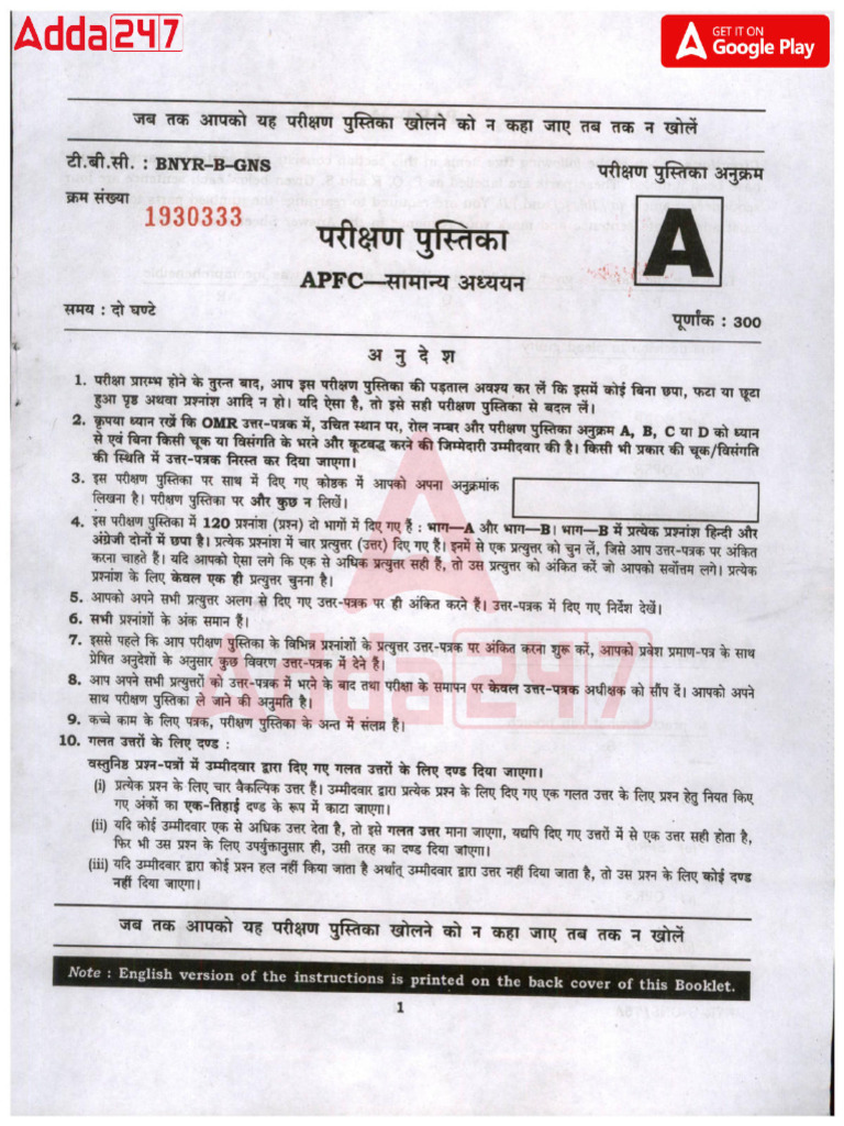 EPFO APFC 02 Jul 2023 Question Paper | PDF