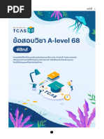 ข้อสอบฟิสิกส์Alevel67 | PDF