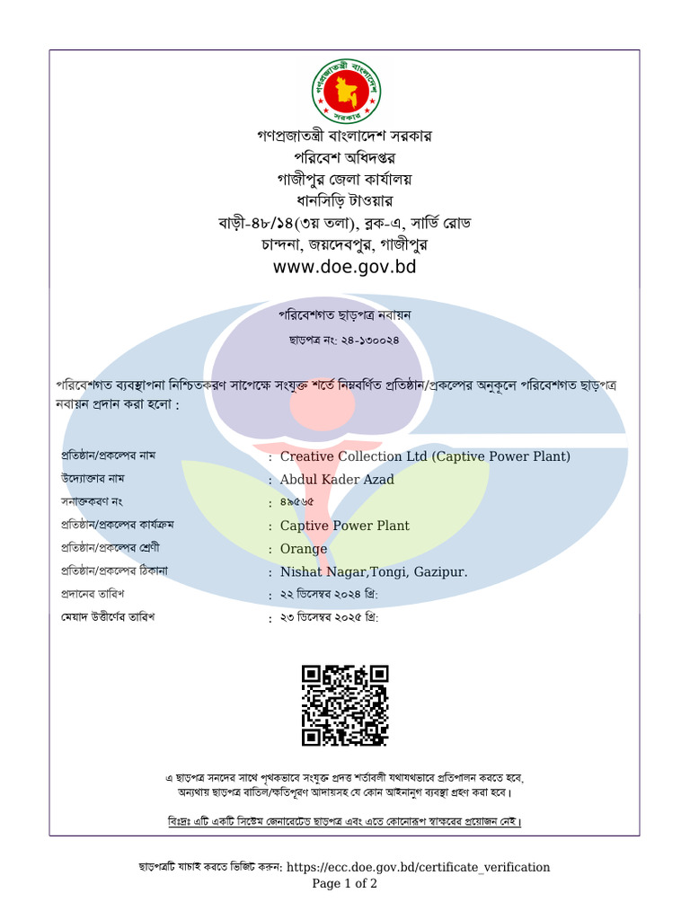 ECC For CPP-2024-2025 | PDF