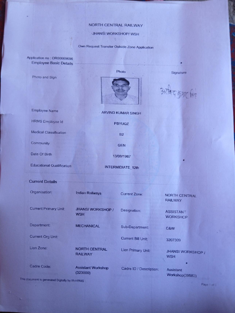 Arvind Transfer Request | PDF