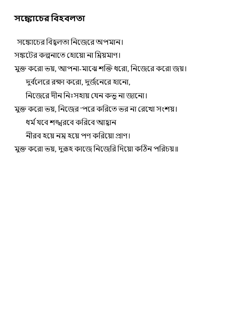 Song Poem | PDF