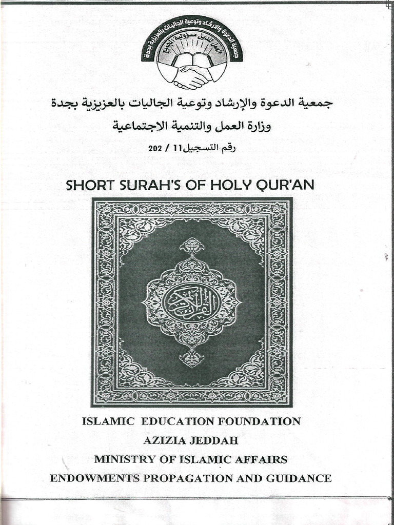 Quran Transliteration | PDF