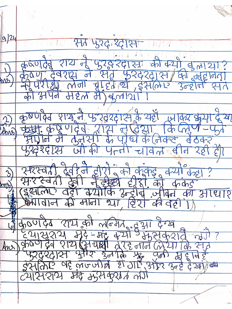 Santh Purandhradaas Notes | PDF