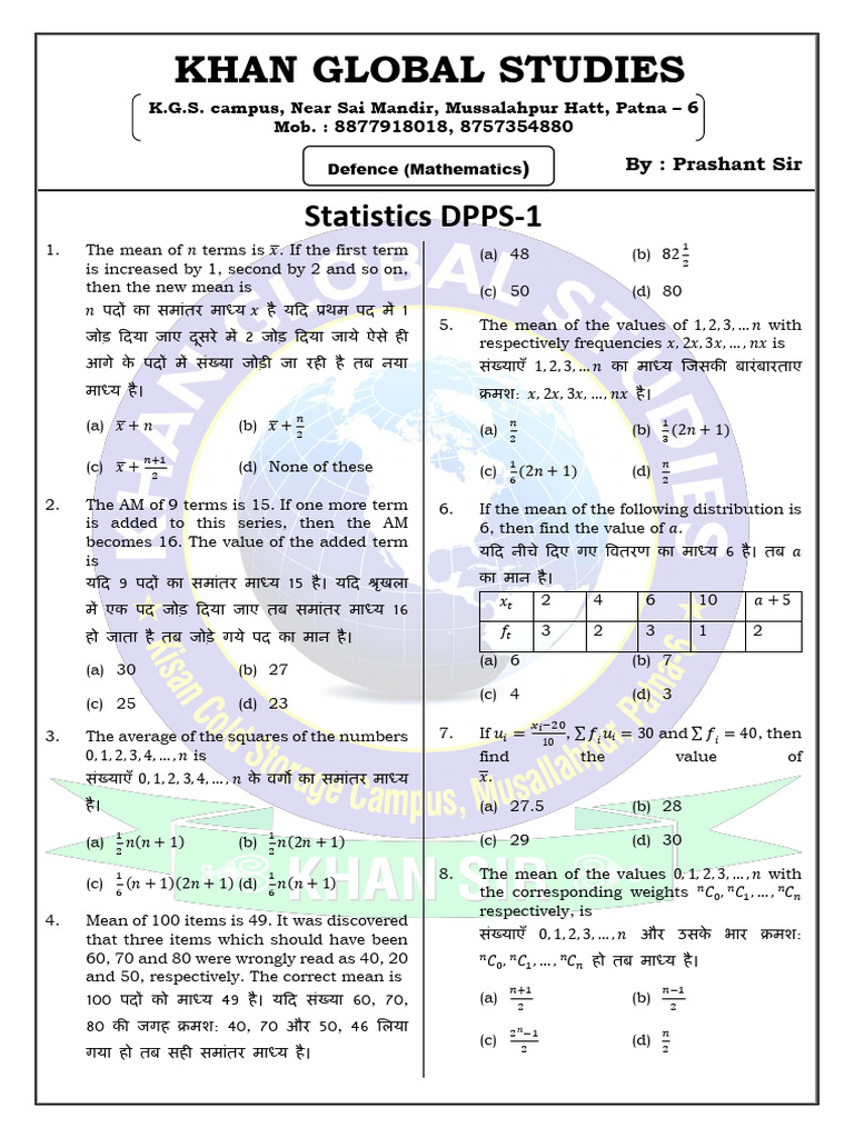 Statistics DPPS 01 Printable PDF - 250827 - 123653 | PDF
