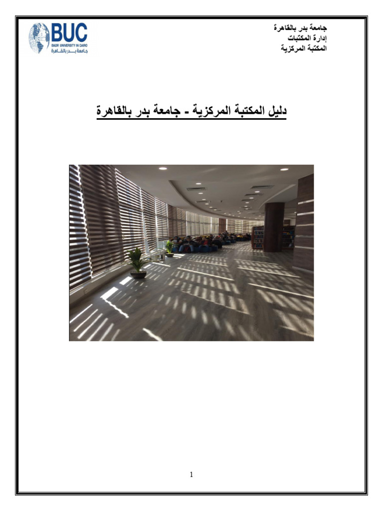 15 Central Library Guide | PDF