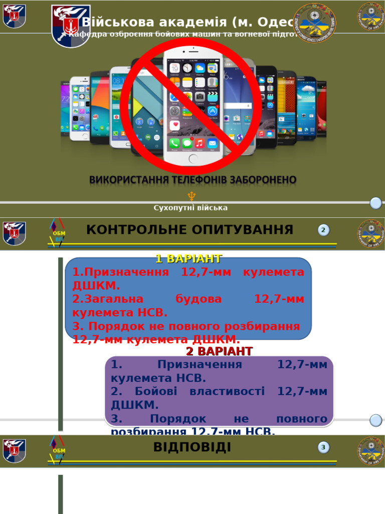 1 Тема 1.2 Презентація РПГ-7, ГП-25, PSRL-1, PANZERFAUST 3 | PDF
