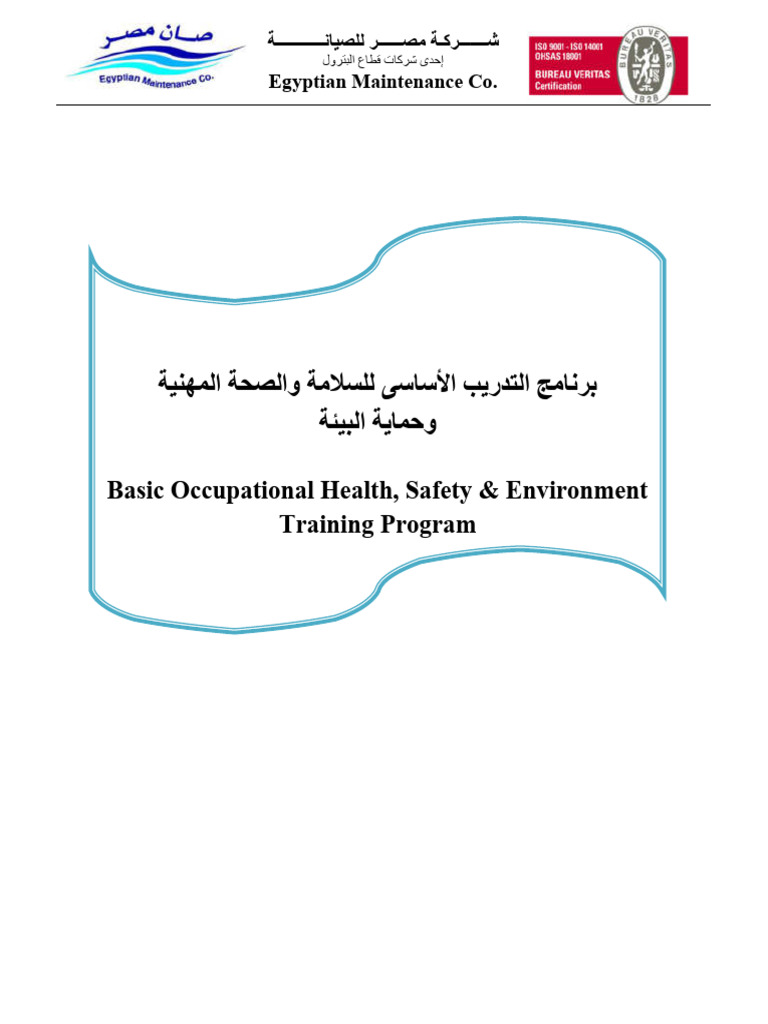 Safety Introduction | PDF