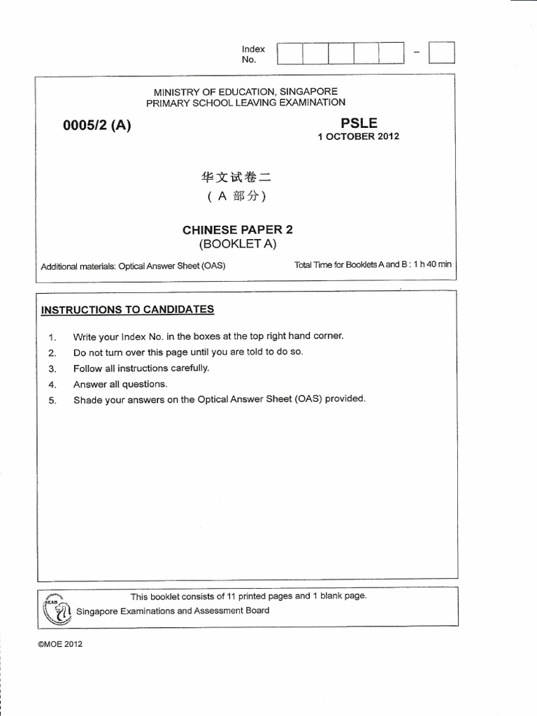 PSLE Chinese 2012 Paper 2 Booklet A | PDF | Qualifications ...