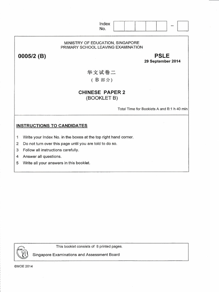 PSLE 2014 Chinese Paper 2 Exam | PDF | Schools | Student Assessment And ...