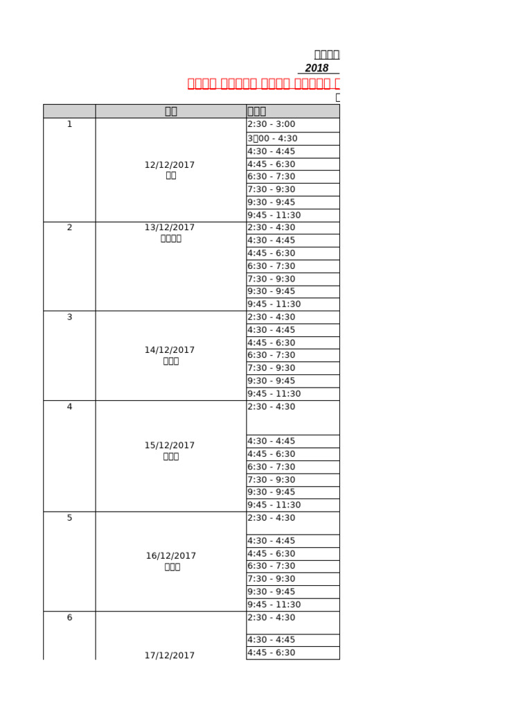 Second Stage AGSS 2018 Training Schedule | PDF
