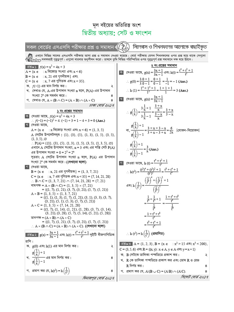 MTHQ 0225 | PDF