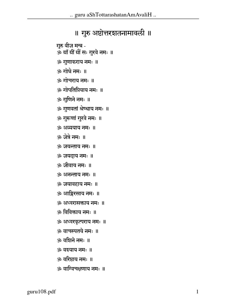 Brihaspati Ashtottara Shatanamavali | PDF