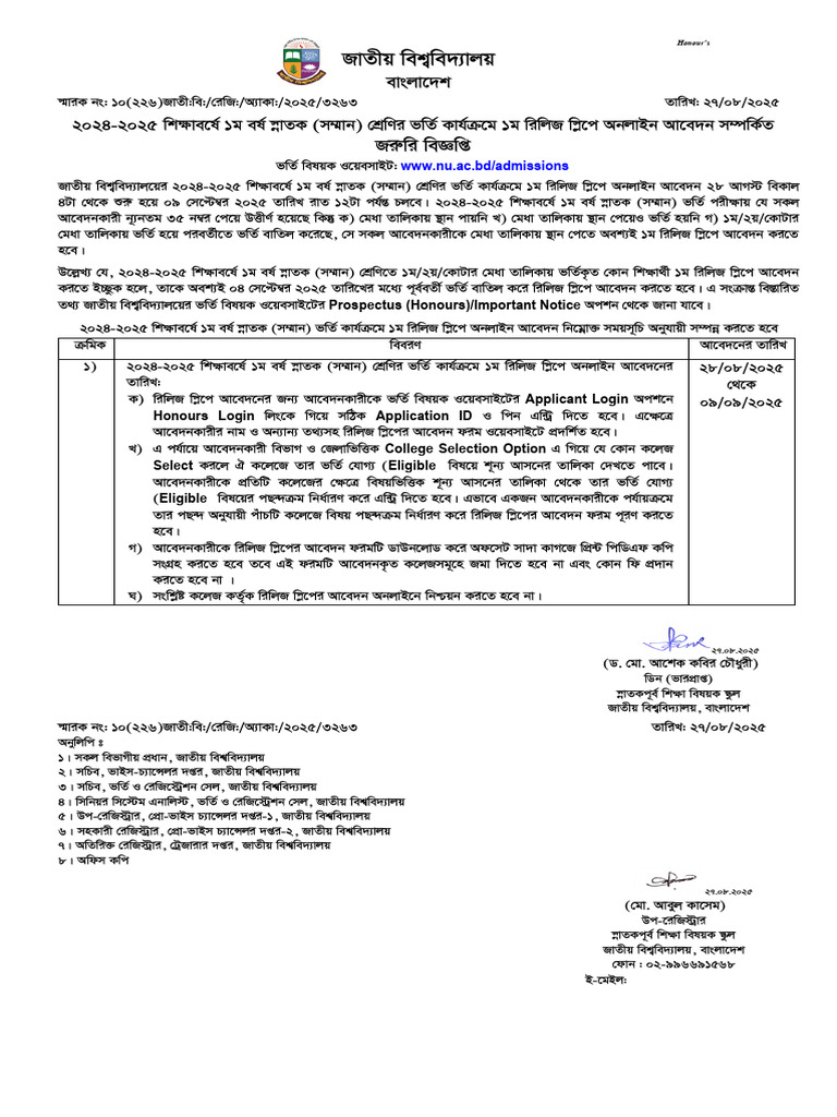 Notice Hons Admission 2024 2025 | PDF