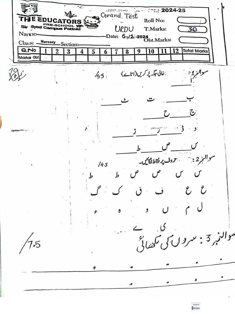 Urdu Grand Test | PDF