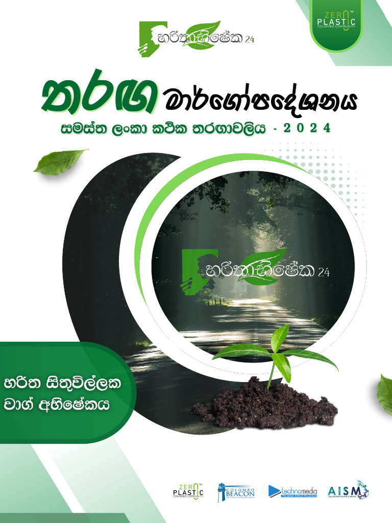Harvesting Services Overview and Contacts | PDF