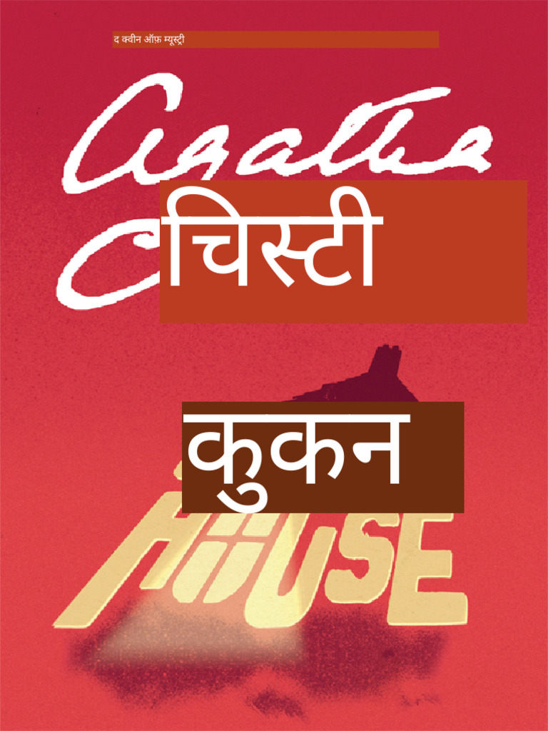 Crooked House - Agatha Christie | PDF