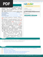 Nps To Ups Migration Form A2 110181821964 | PDF | Pension | Retirement