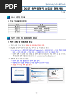 1-1. DGIST LMS Ultra 활용 가이드 - 학습자 | PDF
