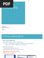 1-1. DGIST LMS Ultra 활용 가이드 - 학습자 | PDF