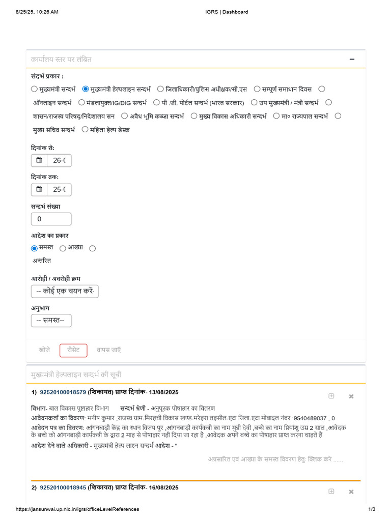 IGRS 25 August 2025 | PDF