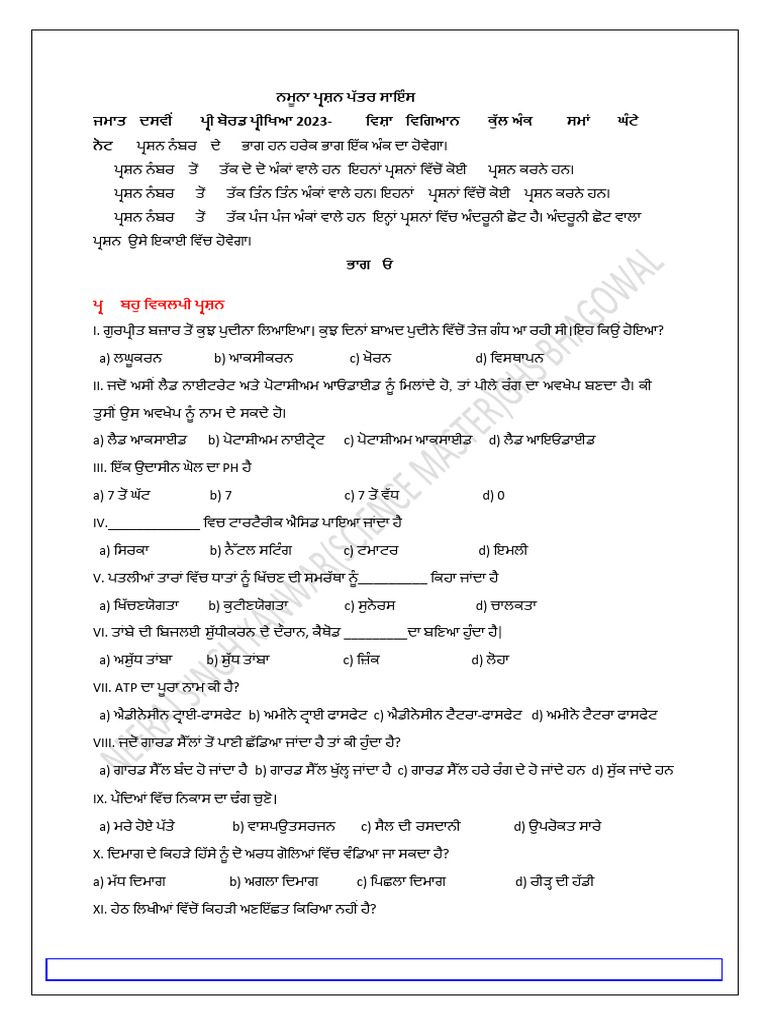 10th Science PM Model Test Paper For Pre Board Exam 2024 SP | PDF