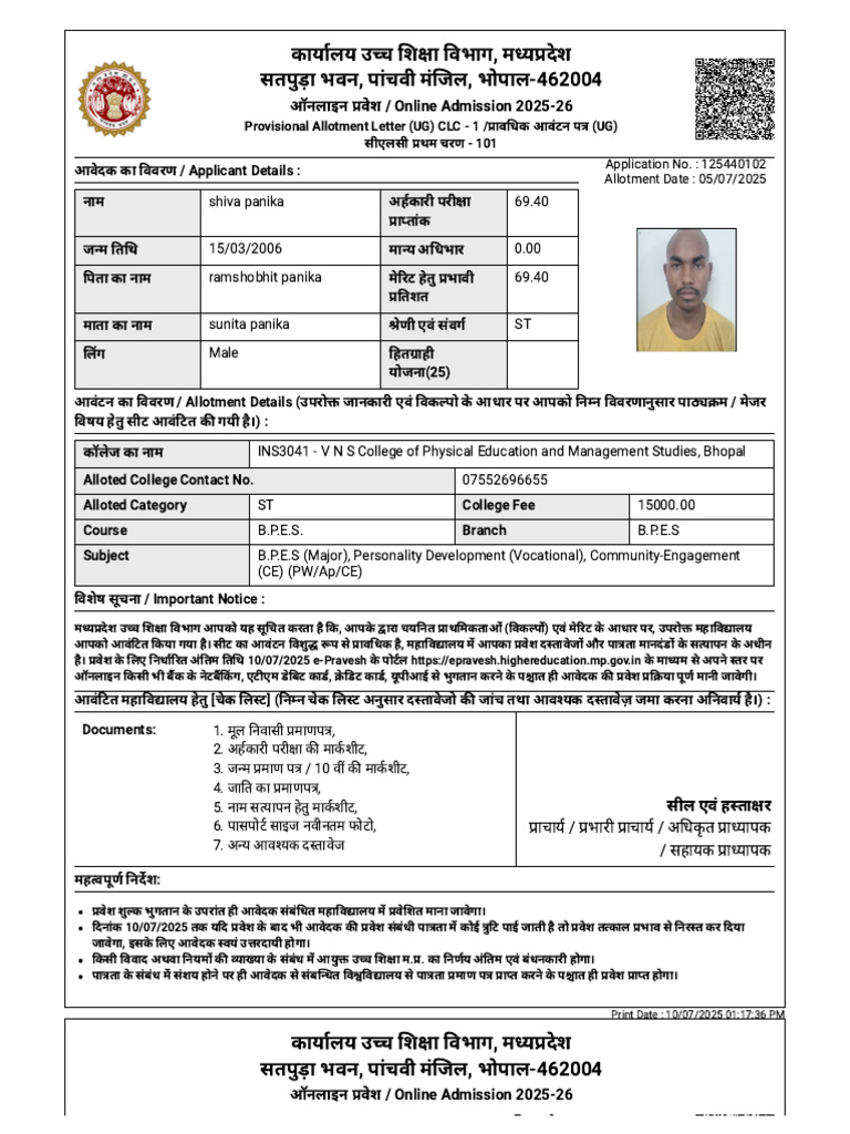 Allotment Letter Bpes Shiva | PDF