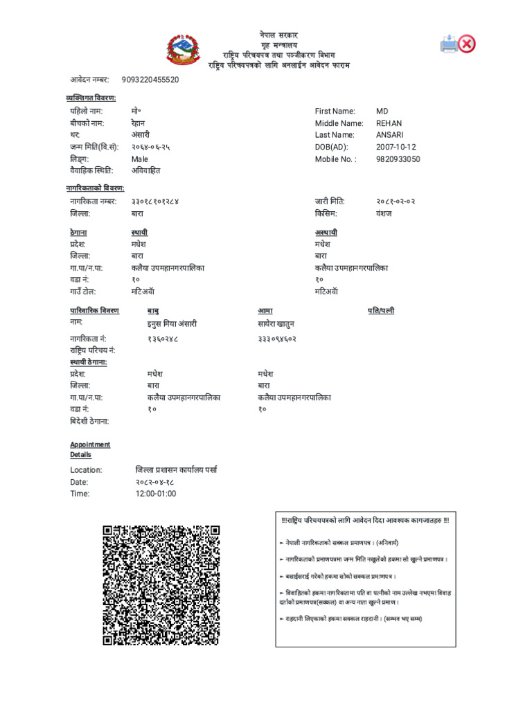 NID Pre-Enrollment | PDF