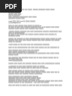 Akka Tammudu Kama Kalayaika - Kama Kathalu1 | PDF