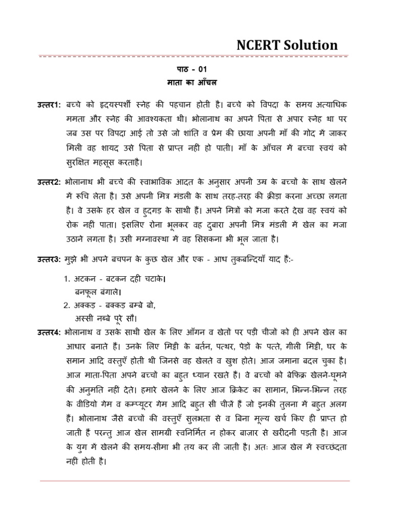 NCERT Solution | PDF