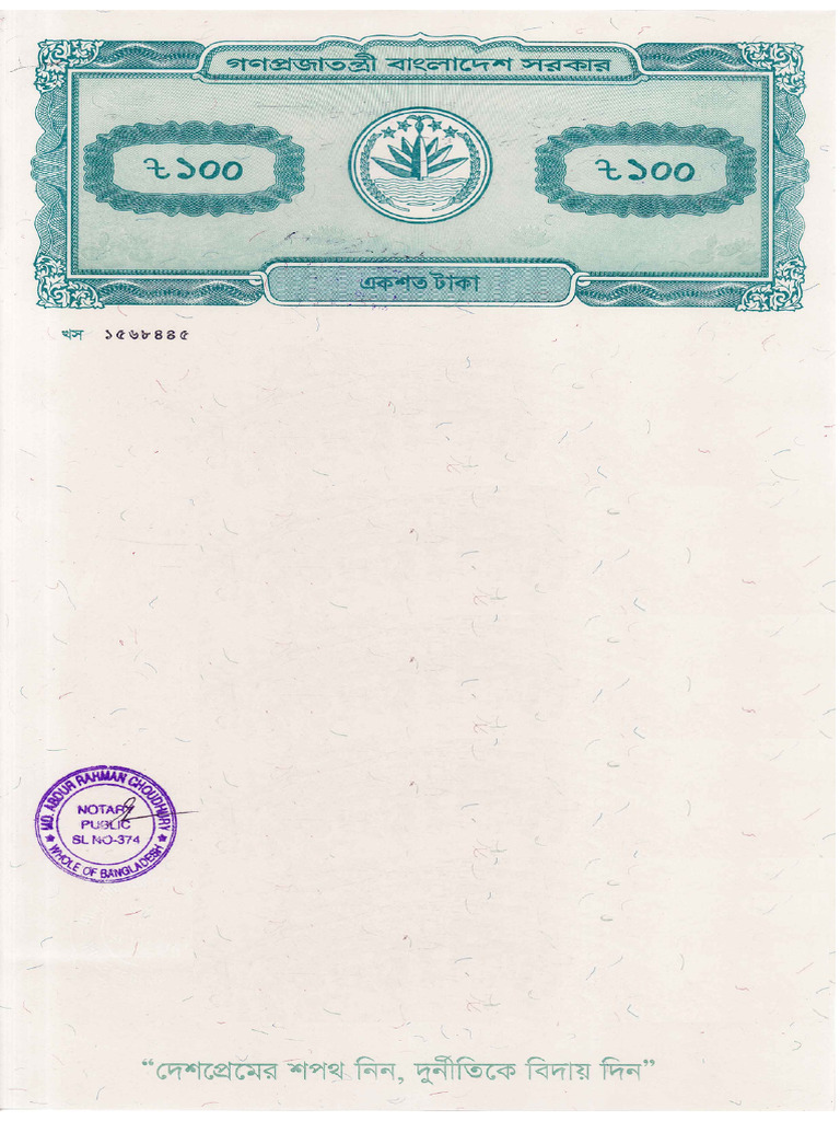 Stamp | PDF