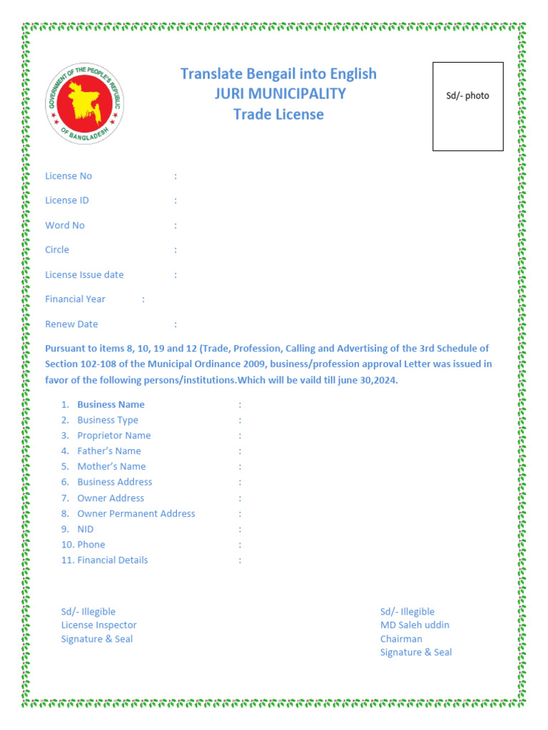 Trade License | PDF