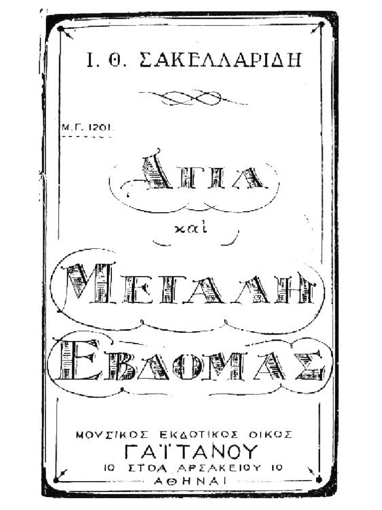 Holy Week Book Sakellarides | PDF