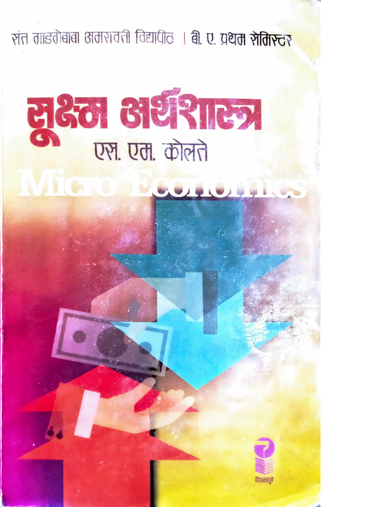 Micro Economics Book | PDF