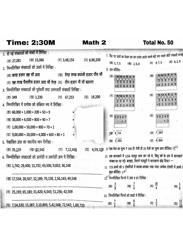 Math Class 2 | PDF