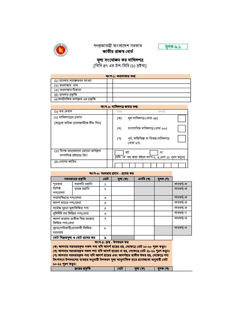 Mushak 91 1 250828 090313 | PDF