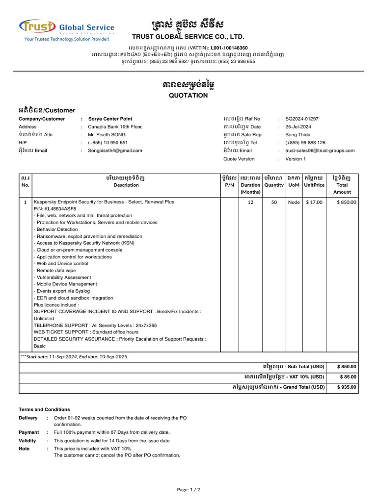 Kaspersky Endpoint Security Quotation | PDF | Computer Networking ...