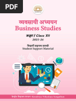 Class 12 BSTD Poonam Gandhi | PDF
