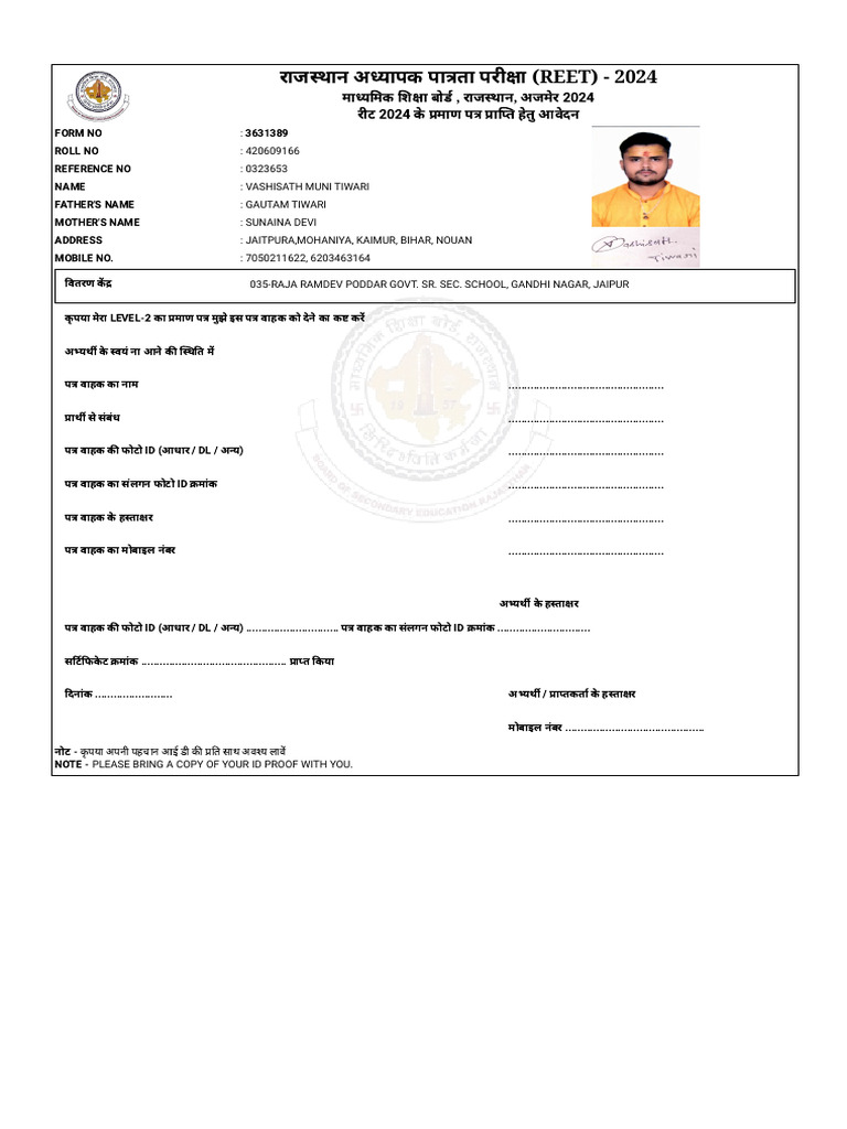 REET 2024 Certificate | PDF