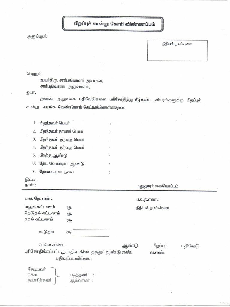 Birth Certificate Registration | PDF