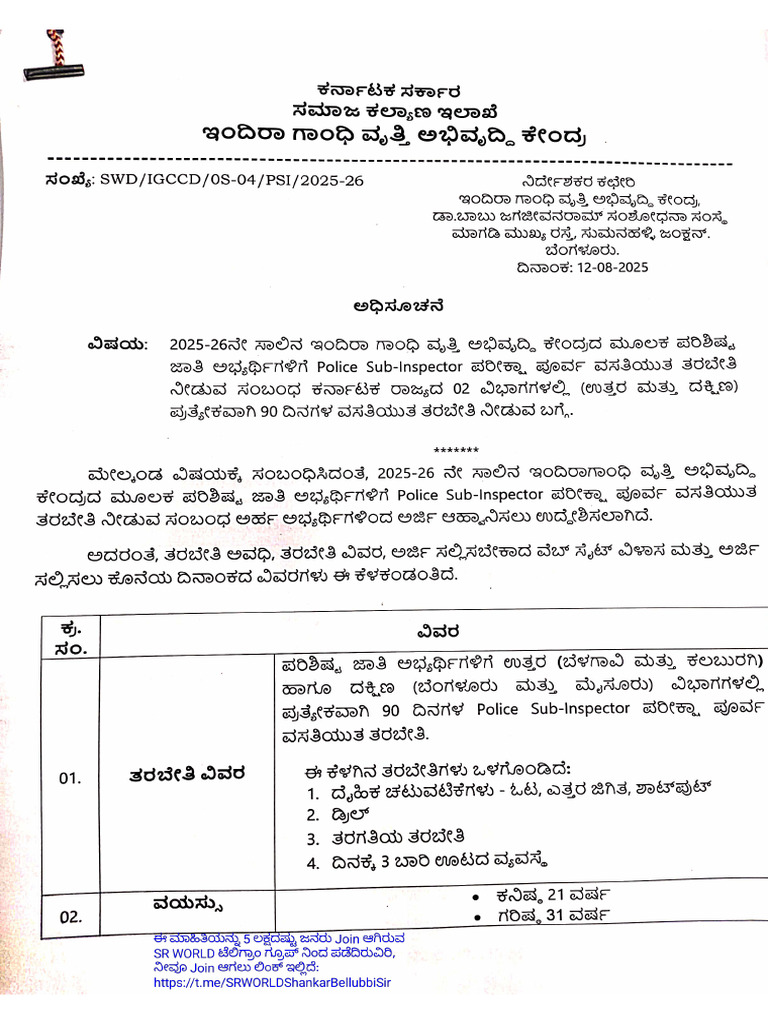 Psi Notification 2526 | PDF