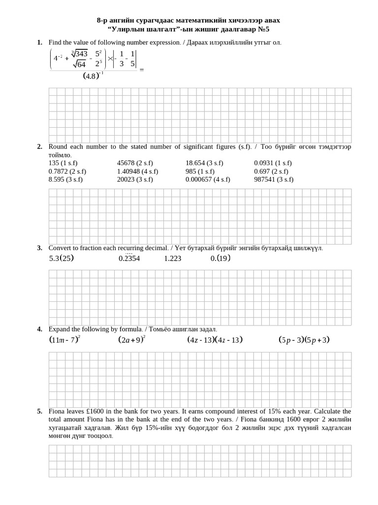 8th Grade Exam 5 | PDF